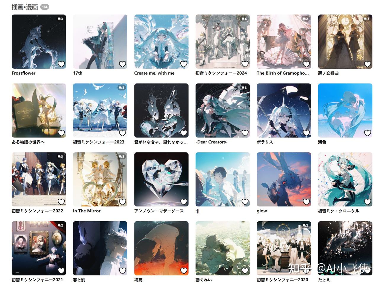 Pixiv怎么注册订阅？（保姆级攻略） - 知乎