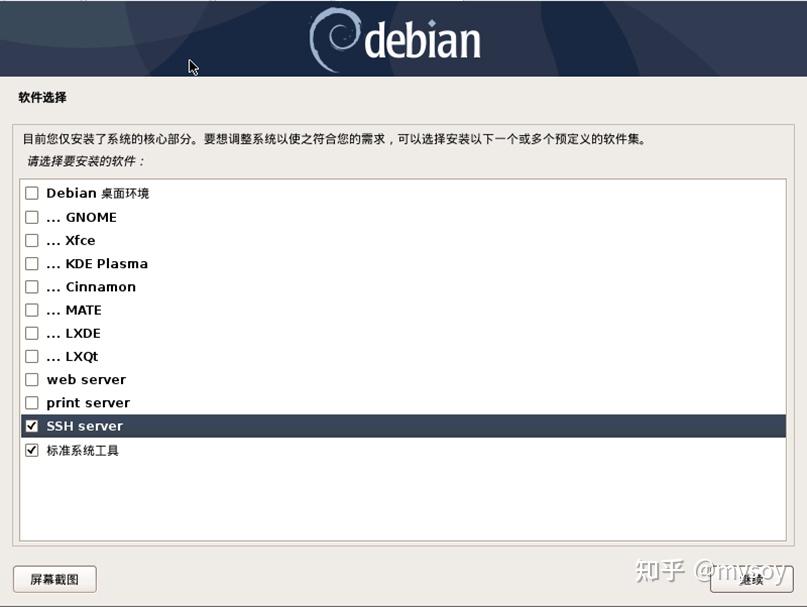 debian10最小化安装系统 - 知乎