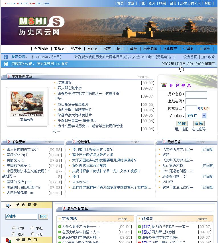 我的互联网+教育融合之路②：做教学网站 - 知乎