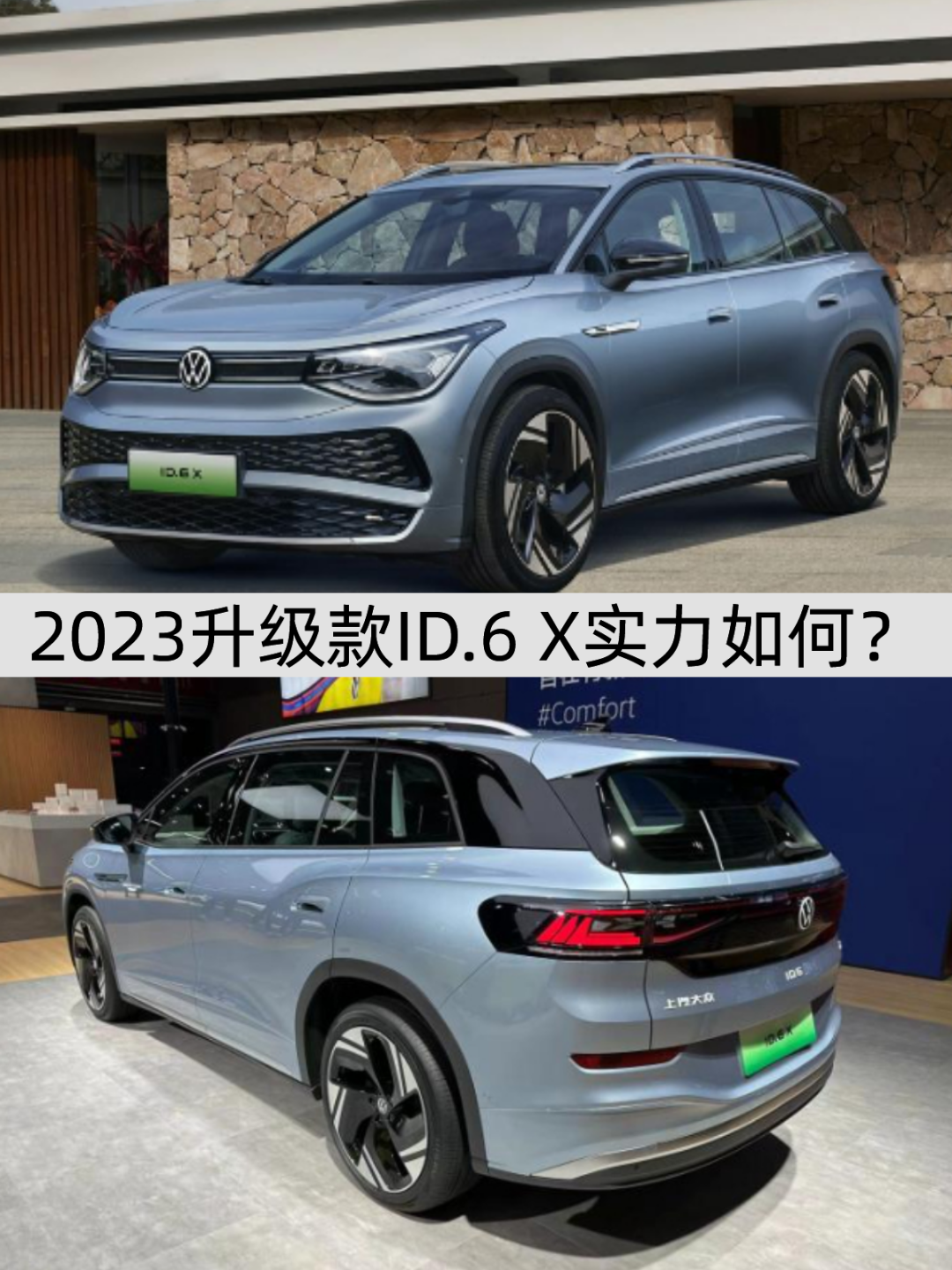 引入全新装扮，起售25.9888万元，升级款ID.6 X咋样？ - 知乎