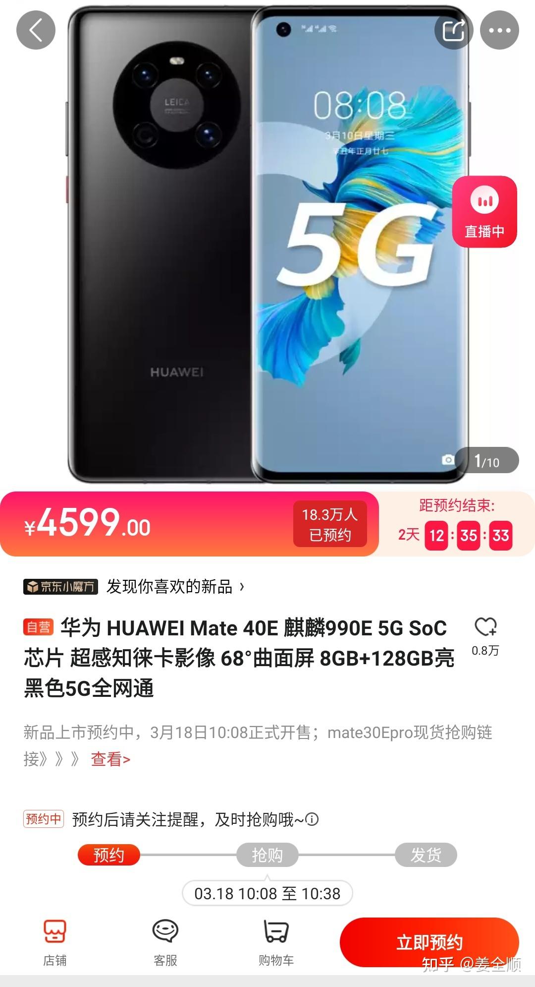 打不死的小强！华为Mate 40E正式发布：麒麟990E+240Hz触控+40W无线快充，4599元起售！ - 知乎