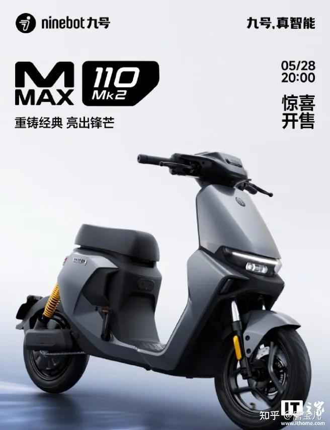 聊聊国标电动自行车小牛MT2025和九号FZ110 - 知乎