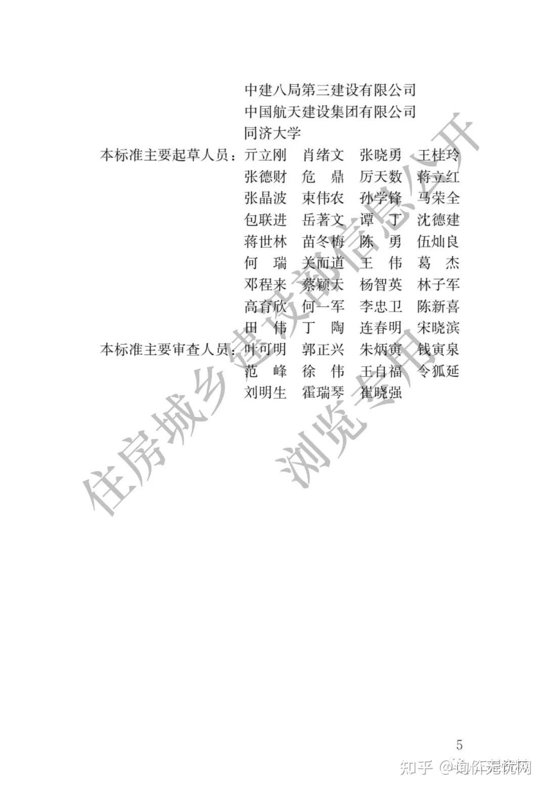 新标准！5月1日起实施！住建部发布JGJ/T492-2023《超长混凝土结构无缝施工标准》 - 知乎