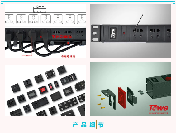 安装便捷，安全升级，同为TOWE科技自接线PDU电源分配器 - 知乎