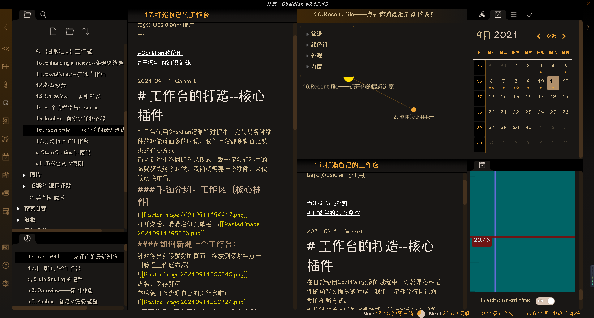Recent file——点开你的最近浏览【玩转Obsidian的保姆级教程】 - 知乎