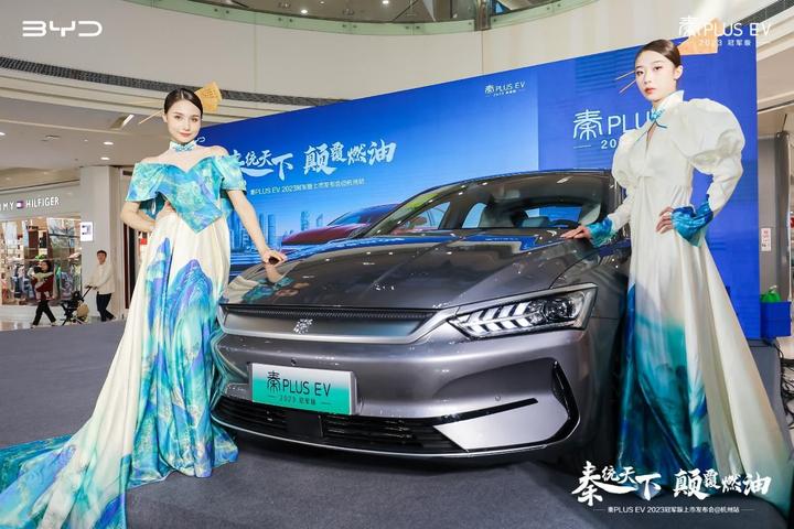 12.98万起，秦PLUS EV 2023冠军版杭州站震撼上市 - 知乎