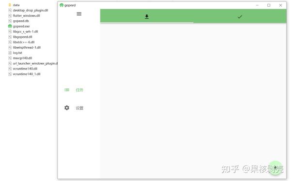 全平台高速下载工具，Gopeed软件体验 - 知乎