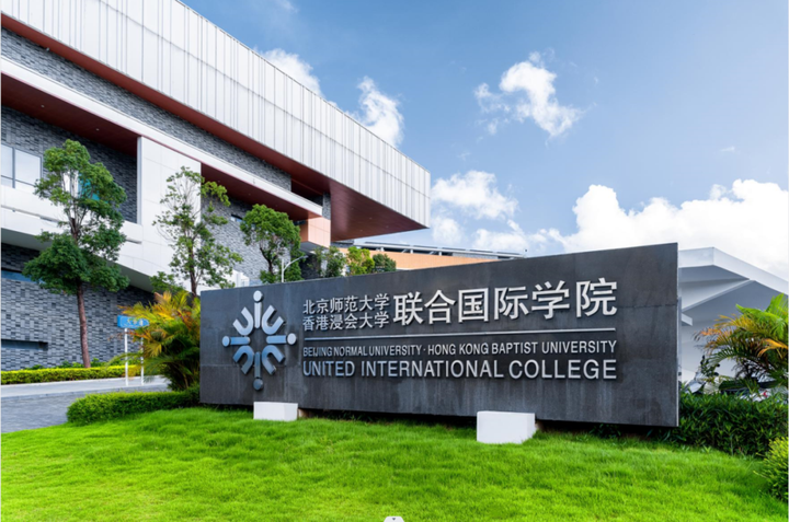 四六级可以申请，UIC北师港浸大24Fall开放申请！五大传播学硕士均为中文授课！ - 知乎