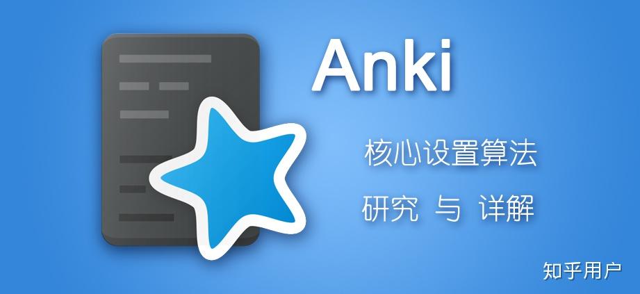 如何使用iOS版本的anki？ - 知乎
