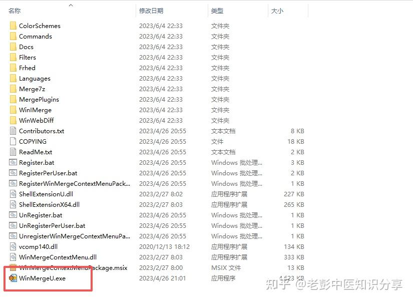 两款强大的文件对比工具完全指南：Beyond Compare 与 WinMerge使用教程（附下载） - 知乎