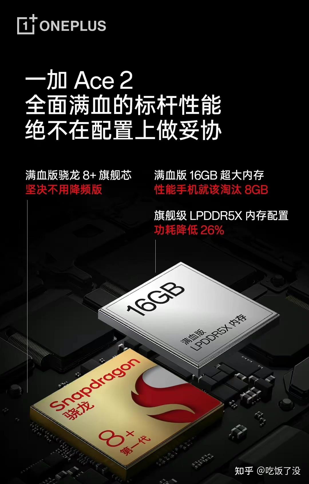 一加Ace2值得入手吗？有哪些亮点和不足？