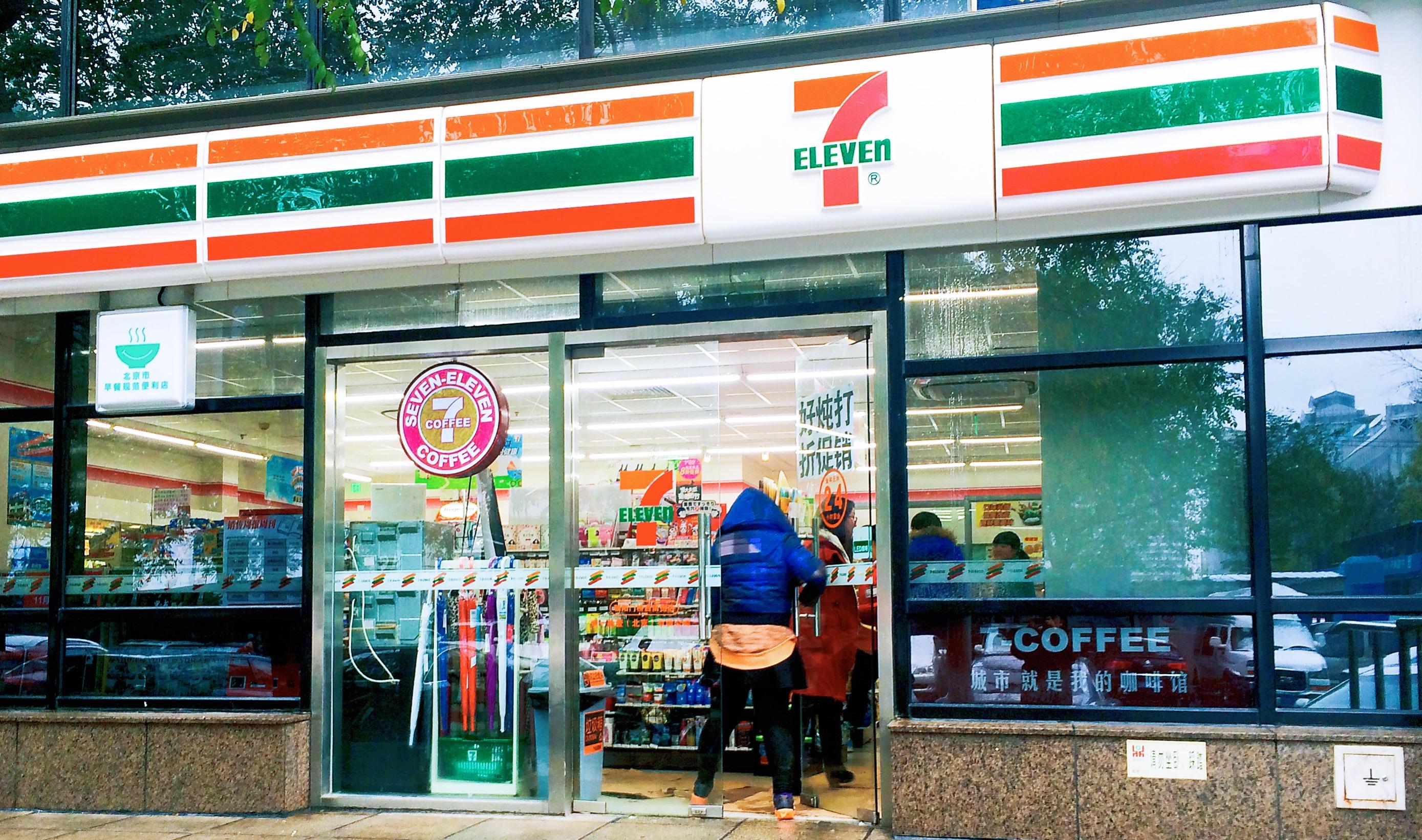 7-Eleven提速：削减单店成本、降低加盟费、发力二三线市场 - 知乎