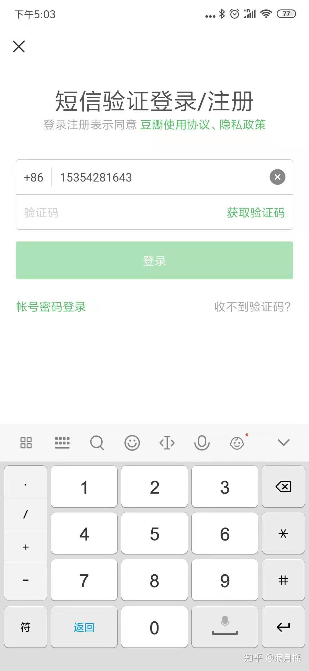 设计解构-短信验证码 - 知乎