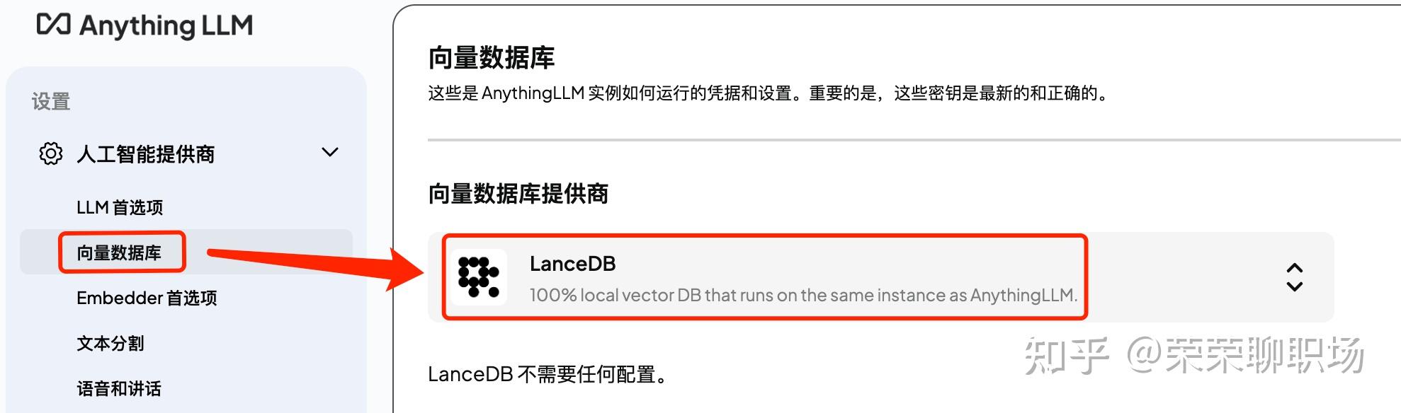 DeepSeek + Ollama + AnythingLLM 本地部署，打造个人专属知识库 - 知乎