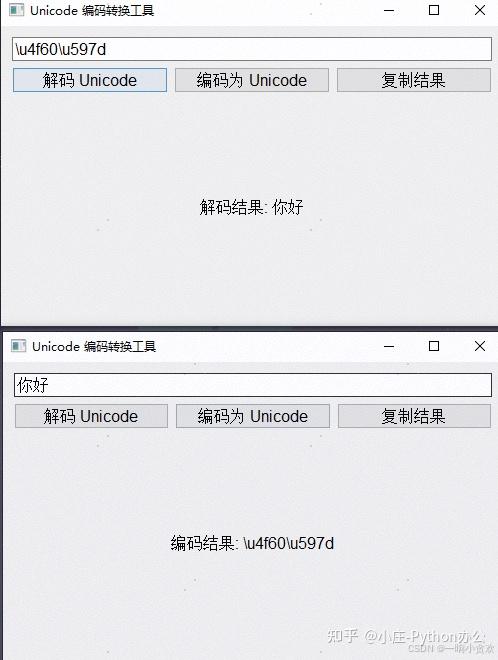 Python——Unicode 编码 或 解码 工具（通用版） - 知乎