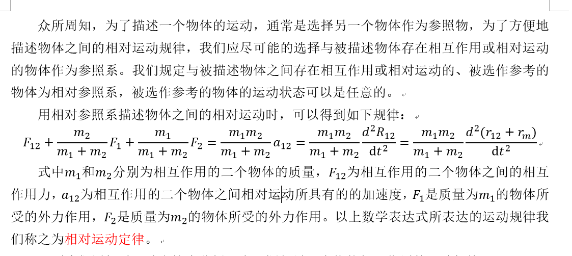 牛二如何在非惯性系中运用？ - 知乎