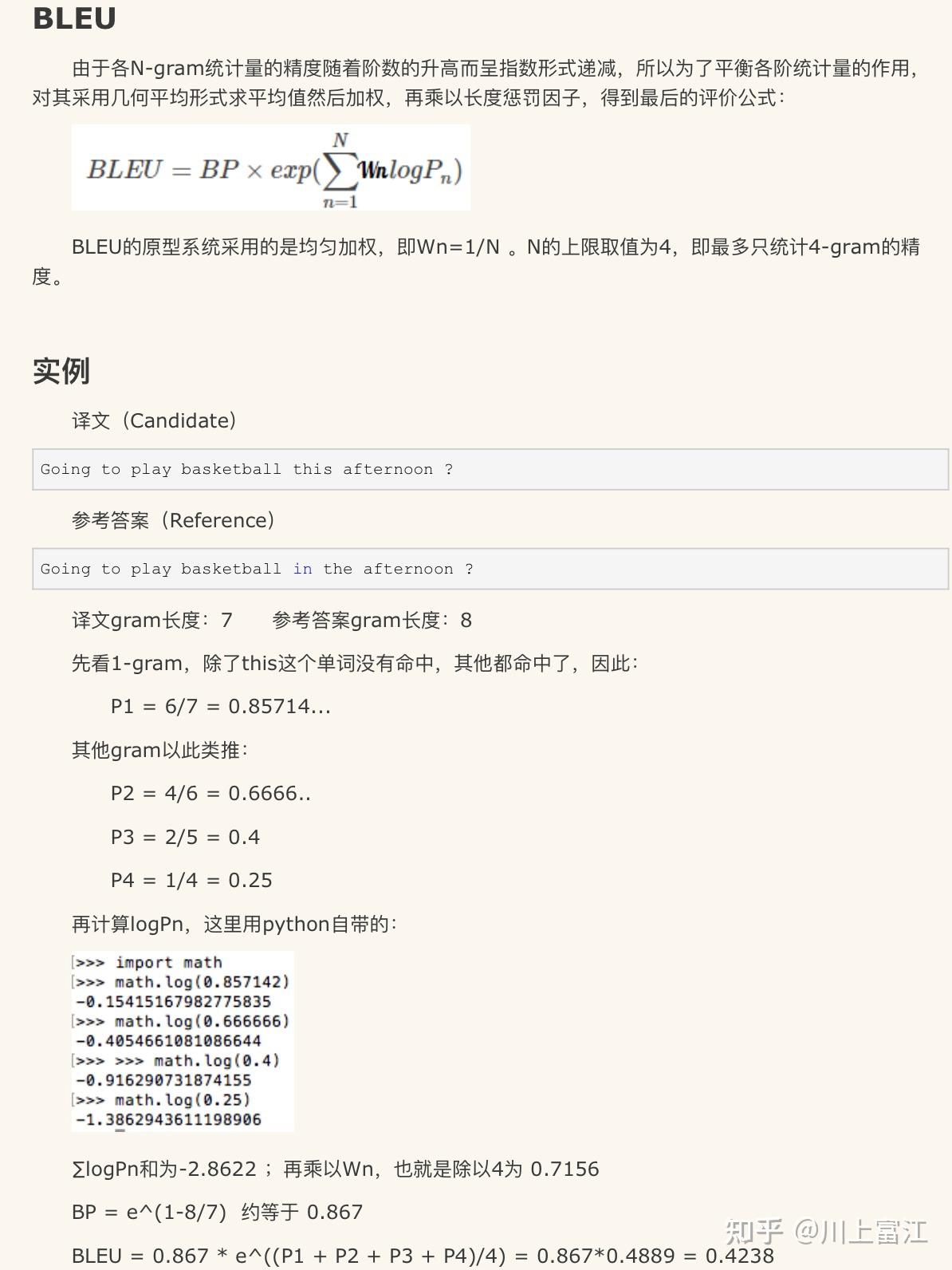 机器翻译评测--BLEU算法 - 知乎
