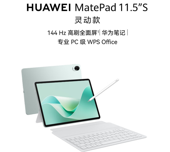 华为matepad11.5s什么处理器，值得入手吗？ - 知乎