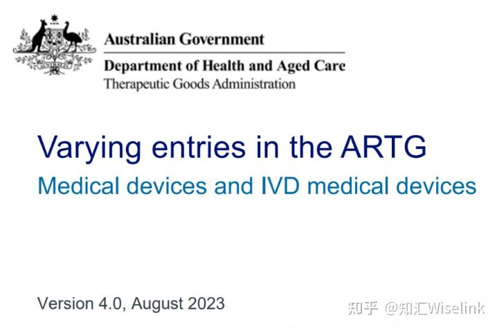澳洲TGA发布最新《医疗器械和IVD产品在ARTG 中的条目变更指南》 - 知乎