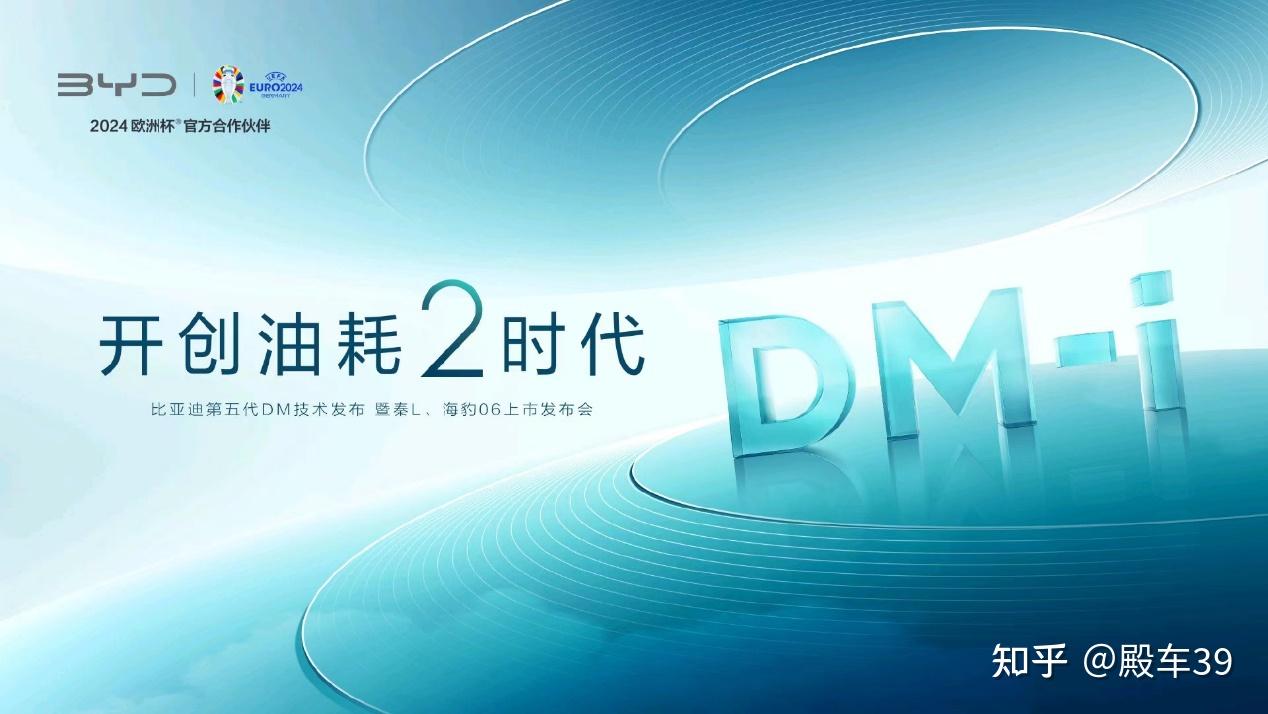 纯电车杀手？比亚迪DM5.0全球混动进入新时代 - 知乎