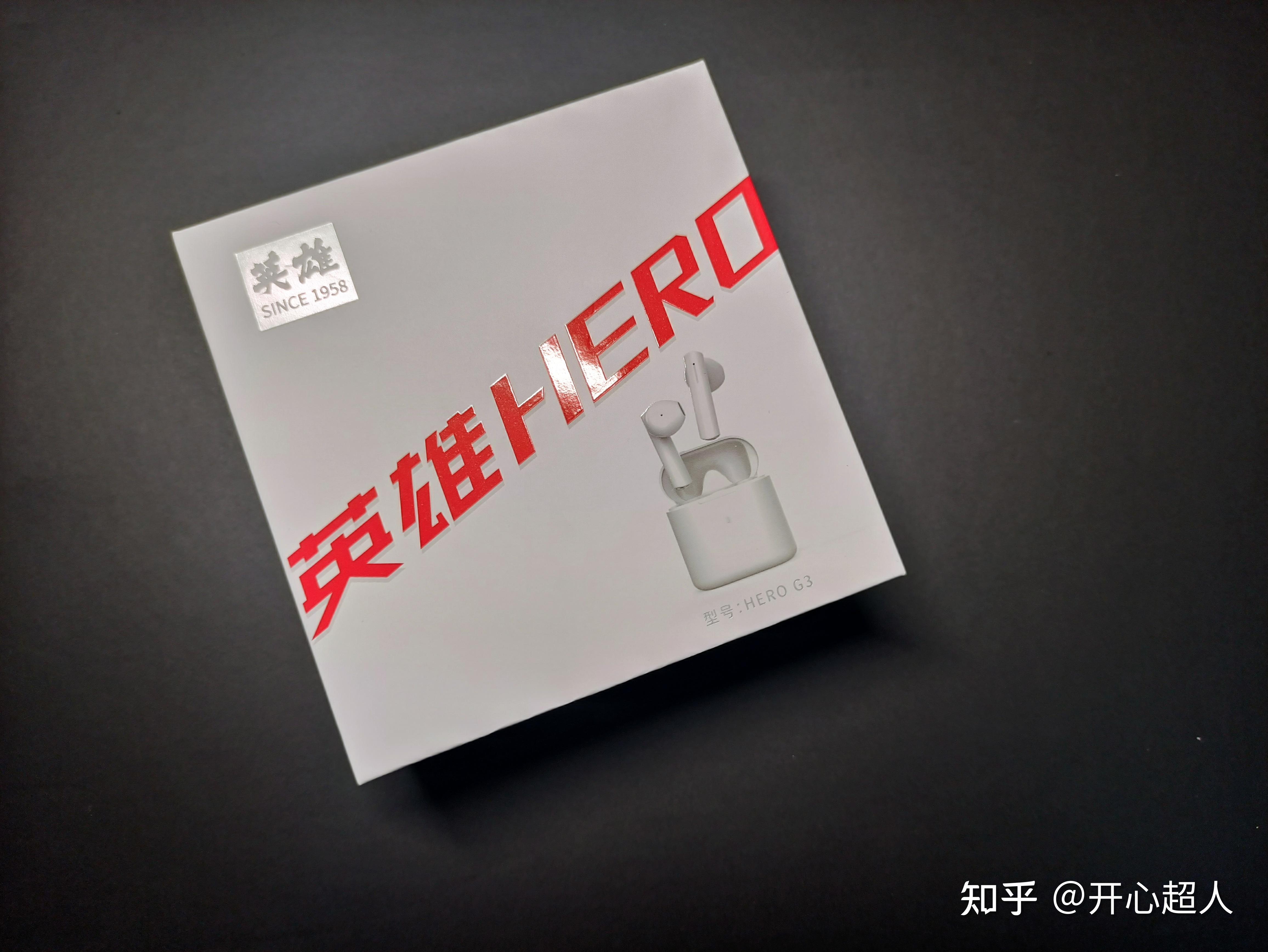 2022年有哪些耳机值得推荐？ 国货品牌情怀耳机——英雄HERO G3真无线蓝牙耳机