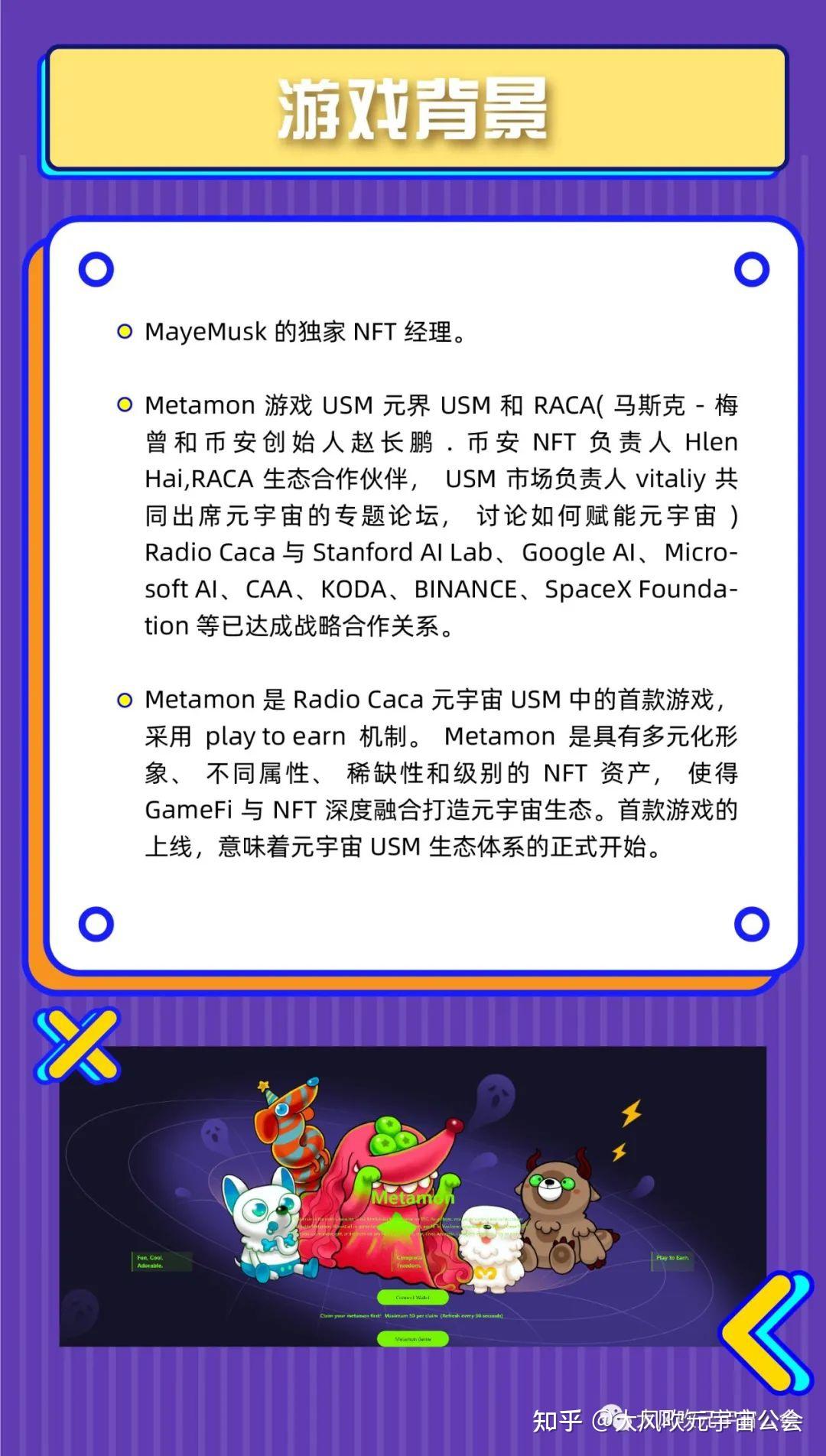 Matamon游戏介绍及玩法攻略(建议收藏) - 知乎