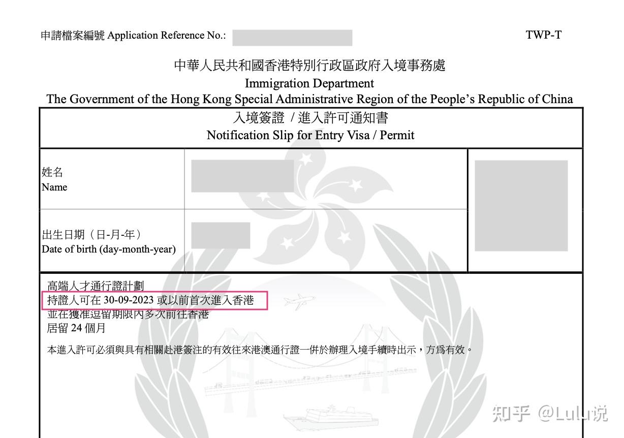 DIY香港高才申请，一个月拿签证，两个月拿香港身份证（下）【原创】 - 知乎