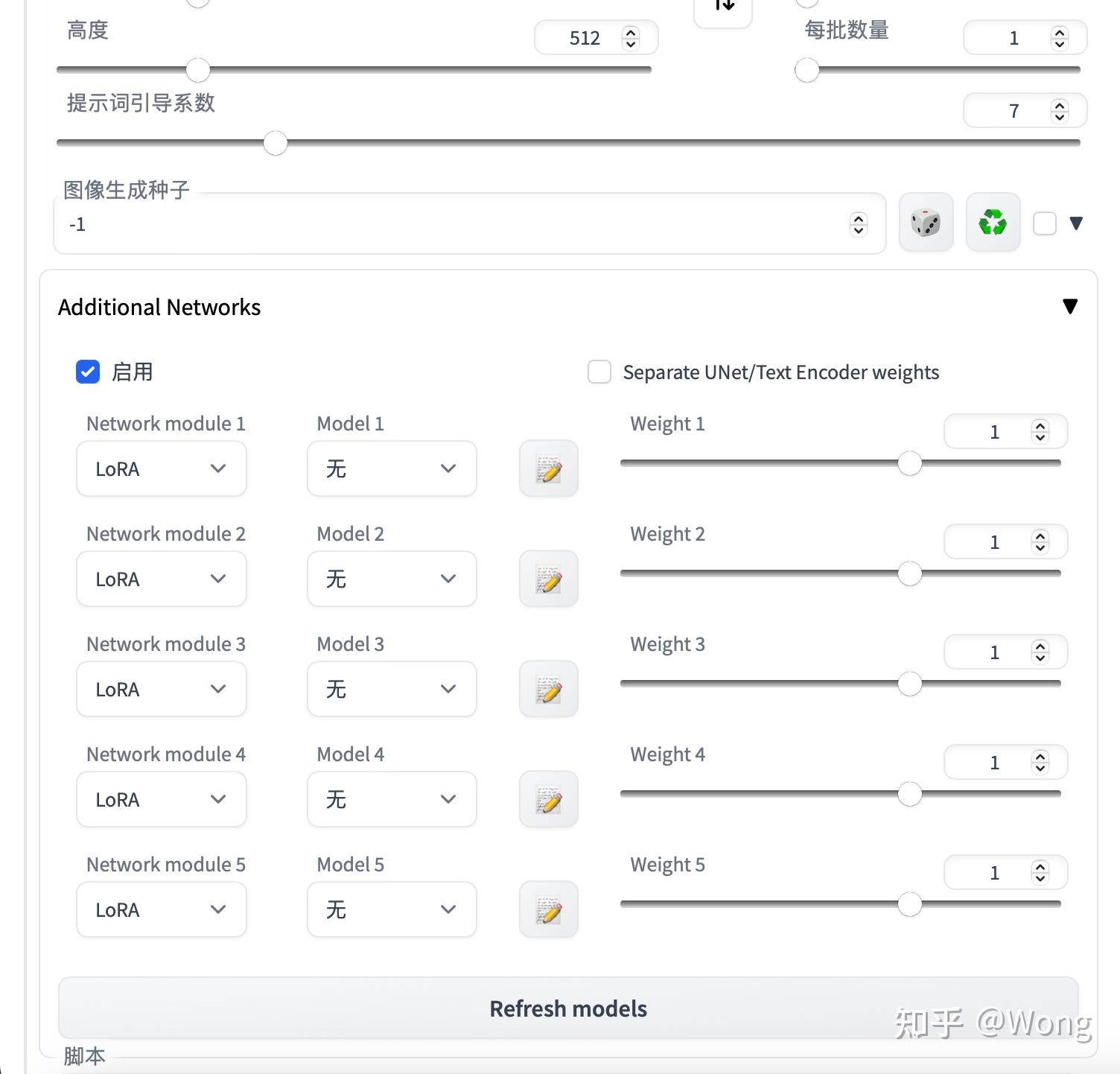 stable-diffusion-webui中的多个lora是如何加在一起的？ - 知乎