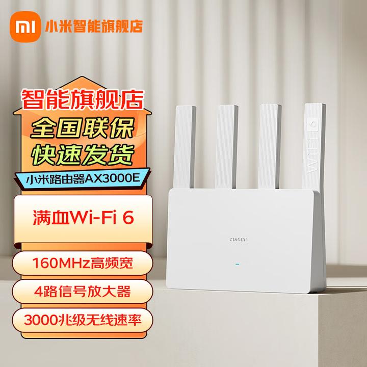 小米路由器 AX3000E 性能如何？ - 知乎