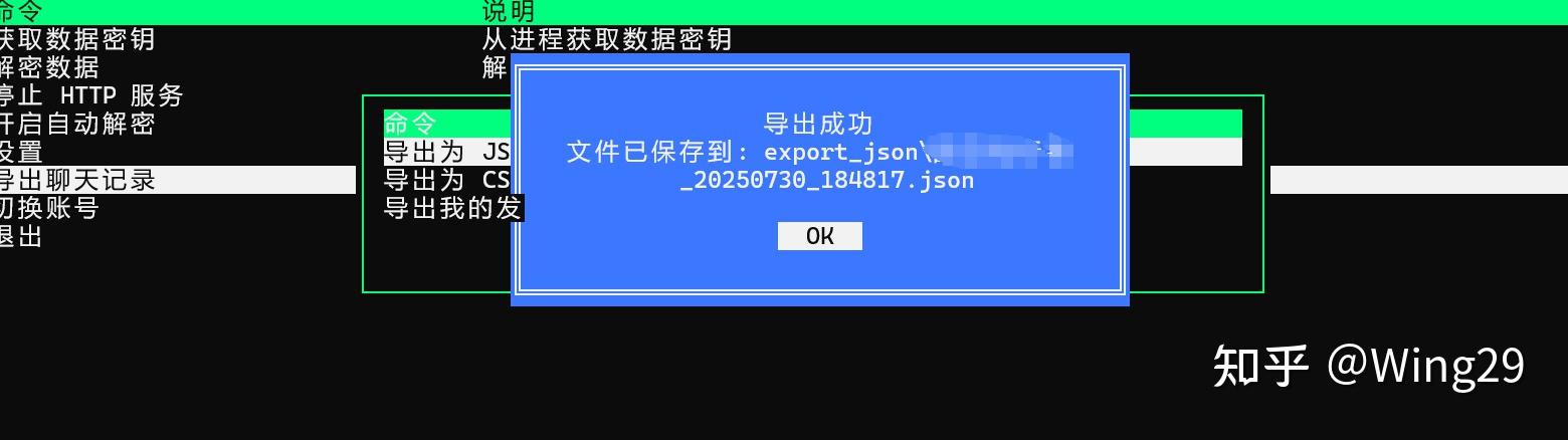 chatlog-export导出微信聊天记录json文件并且查重与预览 - 知乎
