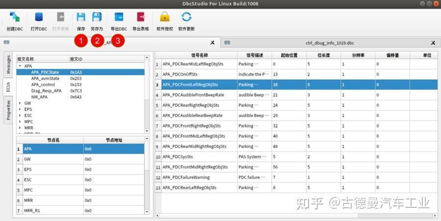 DBC编辑工具 For Linux - 知乎