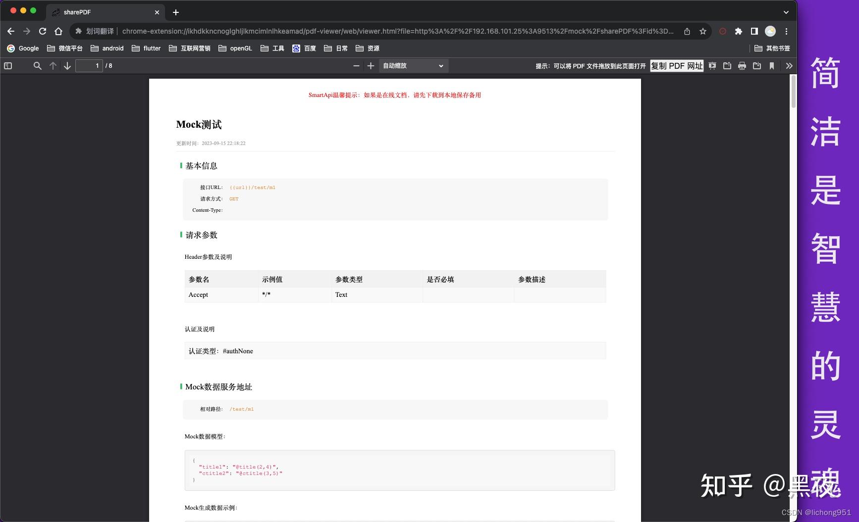 SmartApi-v2.0使用说明-好用的开发工具 - 知乎