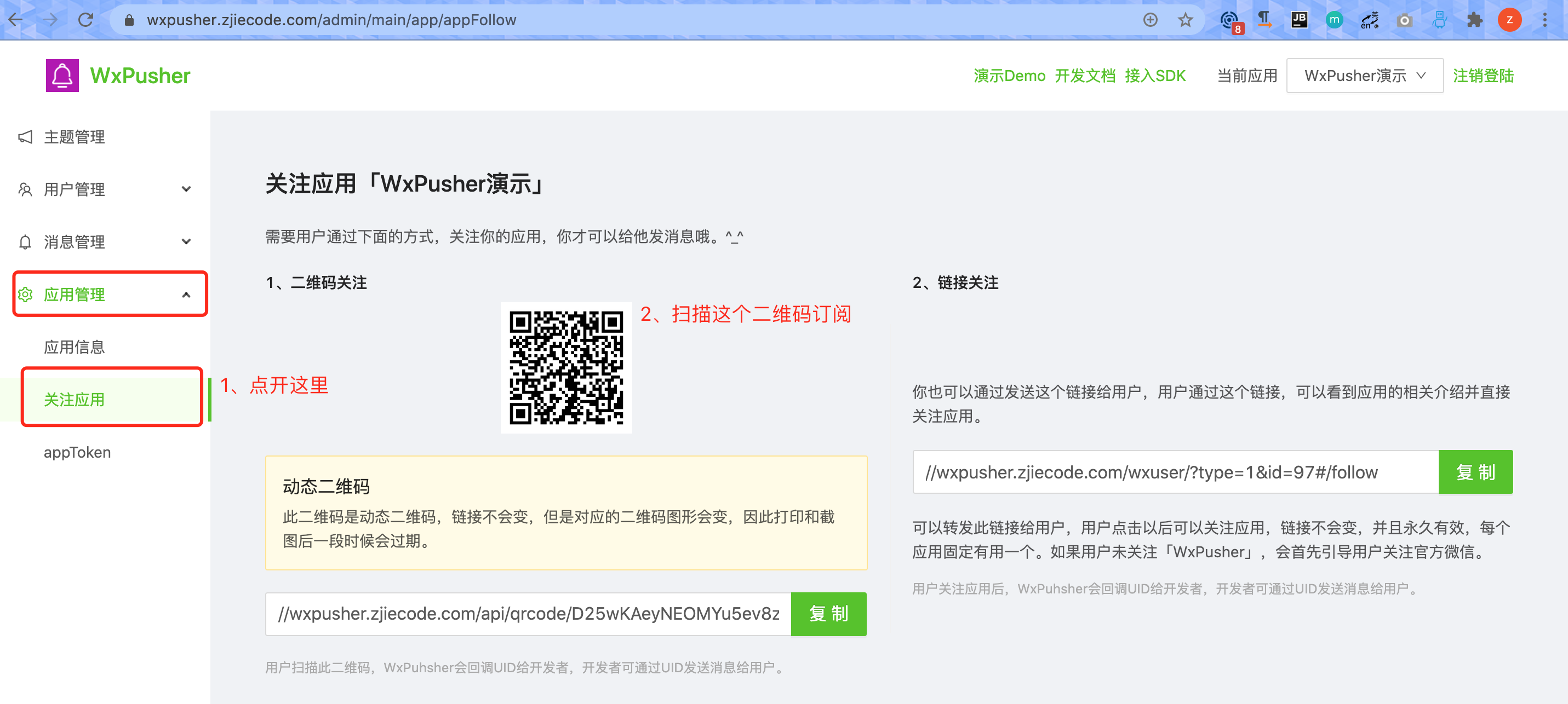 使用WxPusher给自己的个人微信发送提醒消息（WxPusher微信推送服务） - 知乎