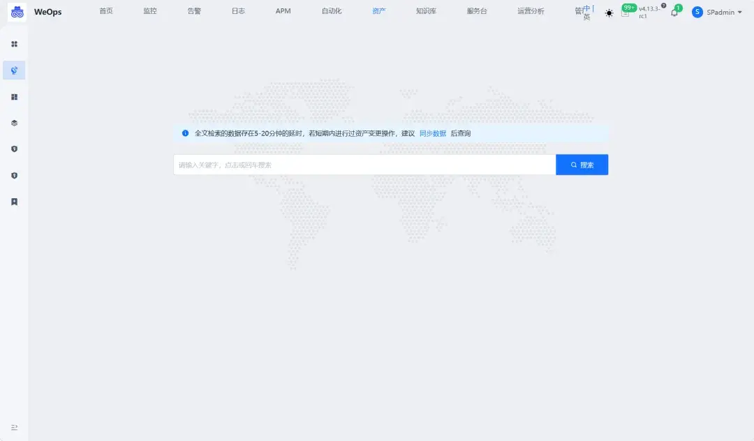 嘉为蓝鲸 WeOps V4.13上新 | 新增应用归属链路配置，适配用户使用场景 - 嘉为蓝鲸
