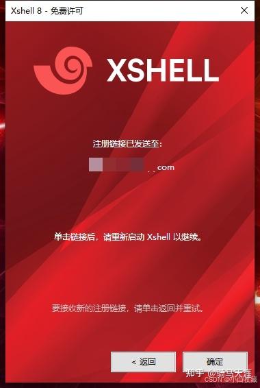 Xshell客户端免费版无需注册Linux连接客户端8.0详细安装教程（2025年最全最详细的图文教程）附安装包 - 知乎