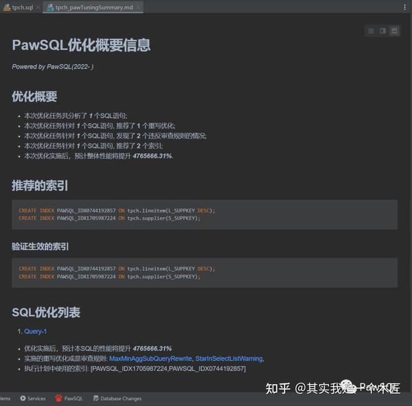 SQL优化神器PawSQL Advisor使用指南,IDEA/DataGrip用户必读! - 知乎