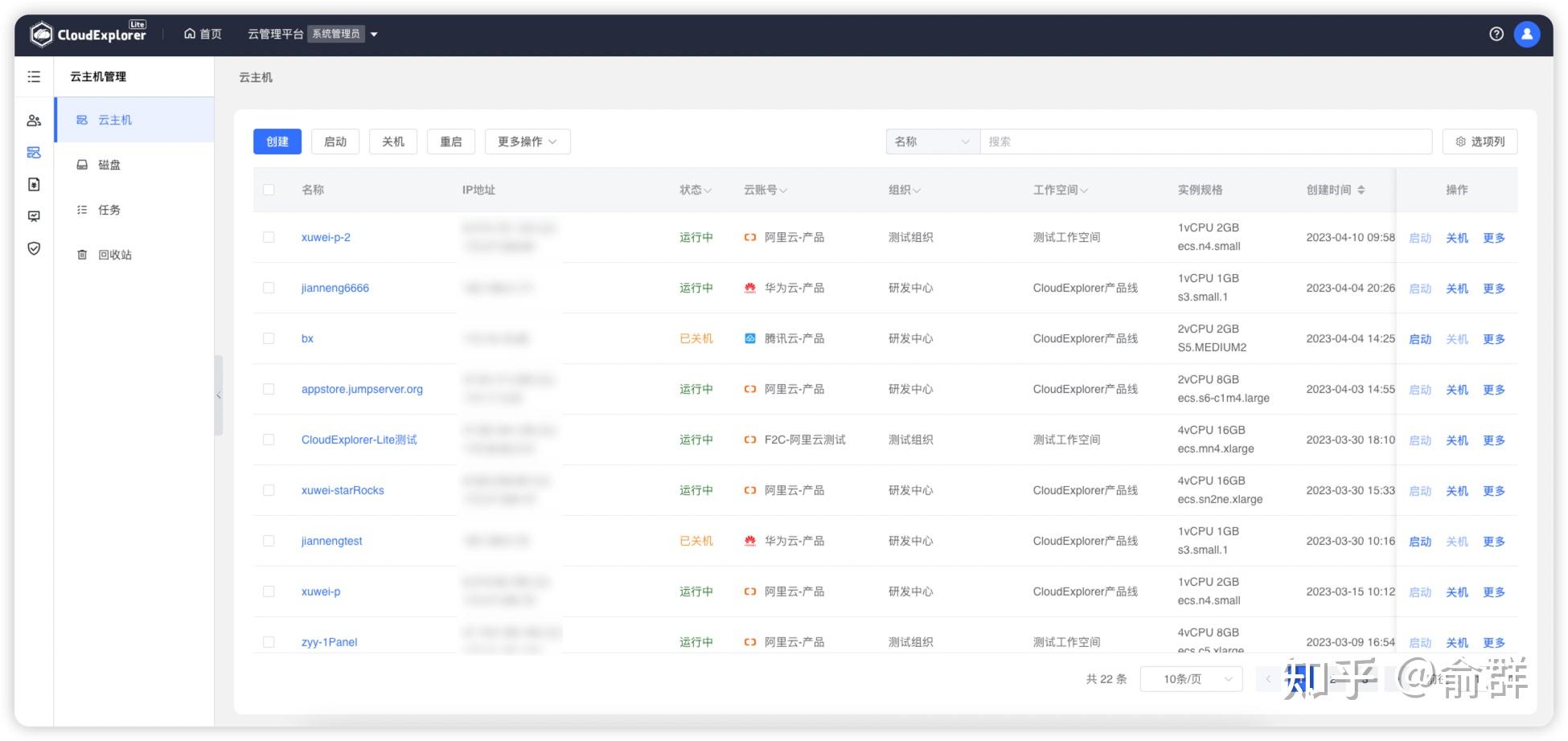 多云管理平台CloudExplorer Lite，开源了！ - 知乎