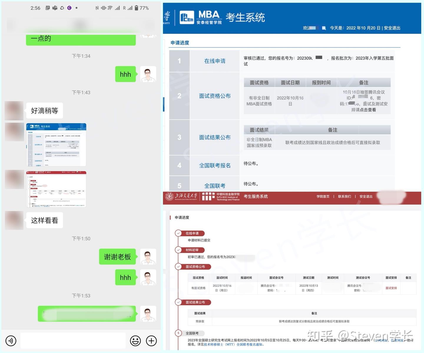 年度落盘：交大安泰MBA+技术转移MTT+高金FMBA+复旦泛海 公布结果（附最高18万的奖学金） - 知乎