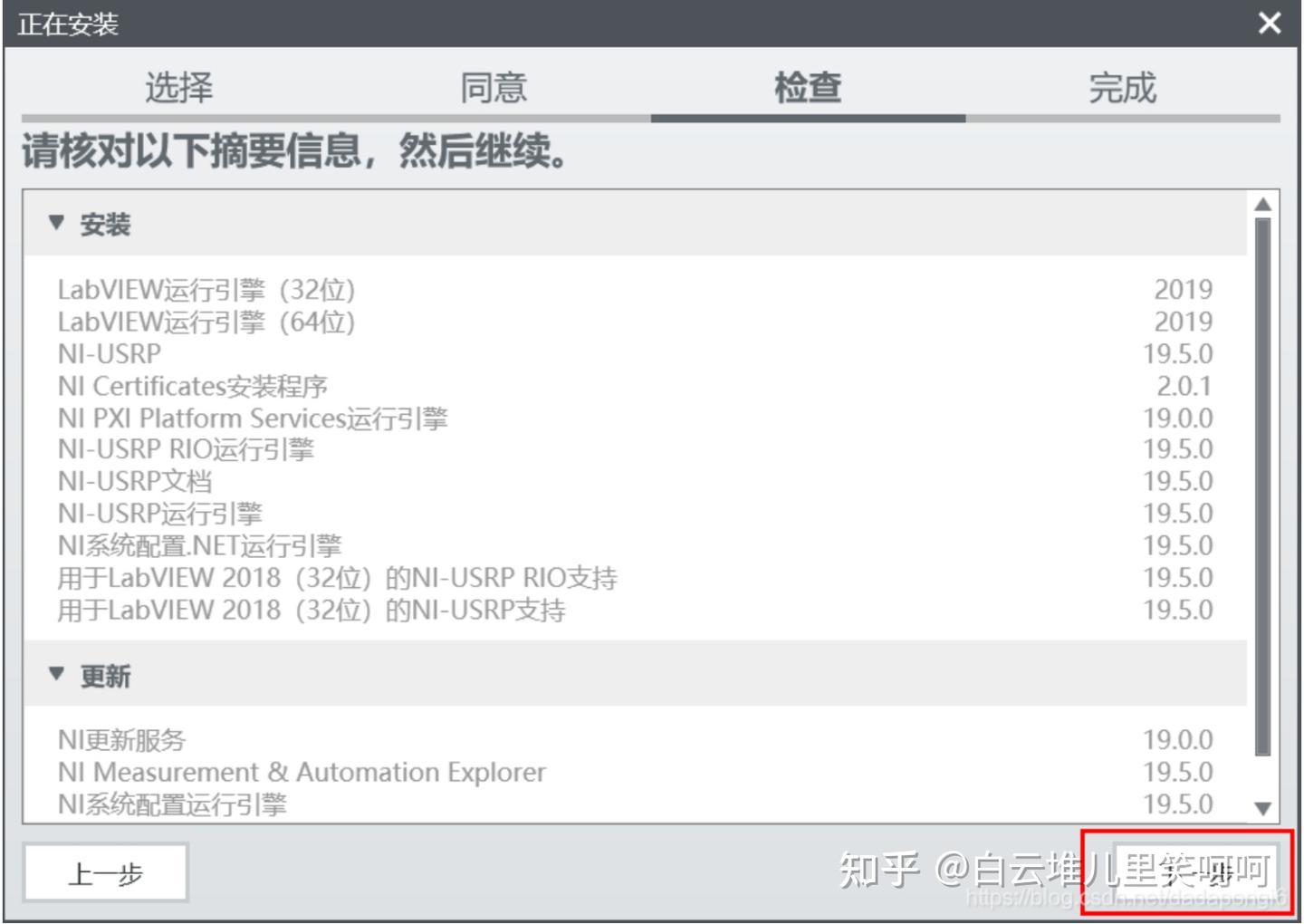 4.2 NI-USRP驱动安装与检测 - 知乎