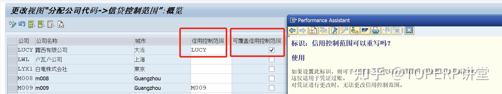 SAP SD信贷管理的实现 - 知乎