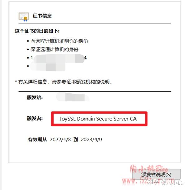 【推荐】国产完全免费SSL证书——JoySSL - 知乎