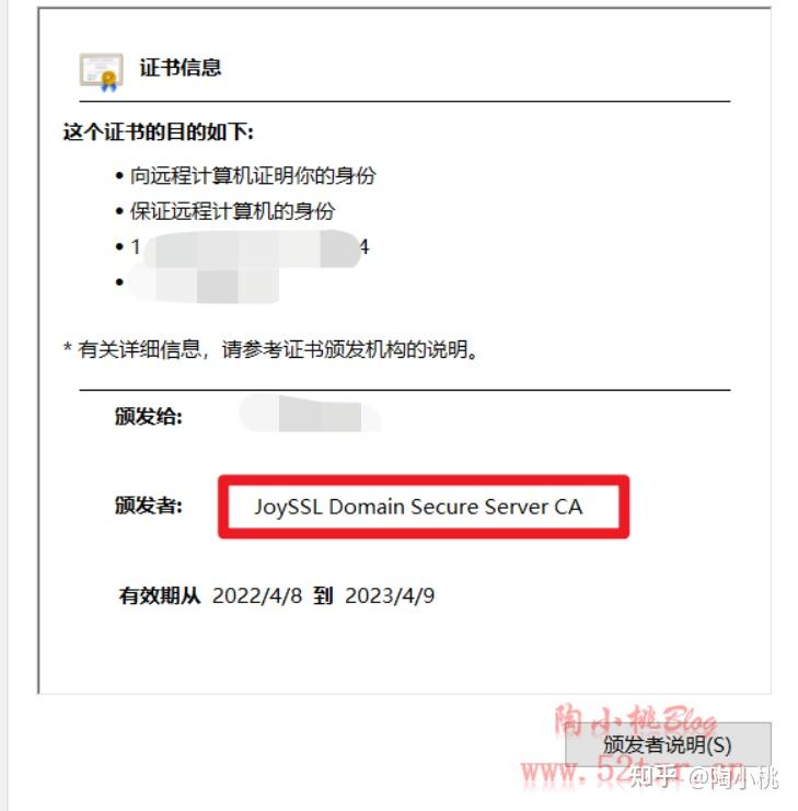 【推荐】国产完全免费SSL证书——JoySSL - 知乎