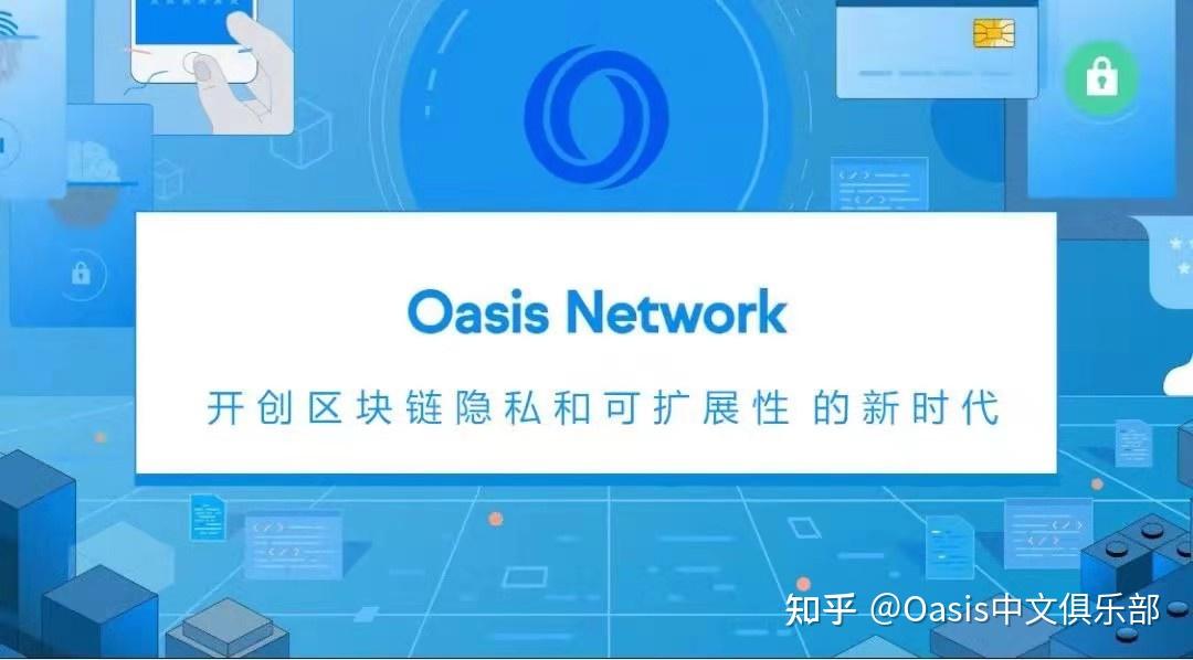 Oasis网络实用工具一览：轻松构建、探索和运行一个节点 - 知乎