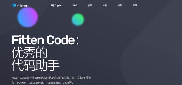 AI代码助手Fitten Code：为何成为VSCode插件市场的热门选择？ - 知乎