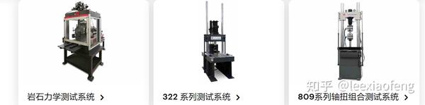 动态材料测试系统 电液伺服疲劳试验机设定了动态材料测试标准，并提供多用途载荷框架以及用于生物医学、土工材料和弹性体测试等特定应 用的测试系统 ...