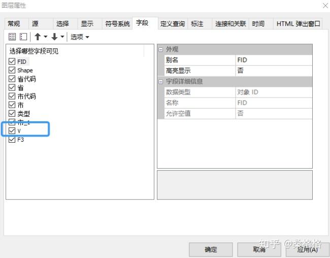 Arcgis符号系统无法显示属性表中字段的解决方法 知乎