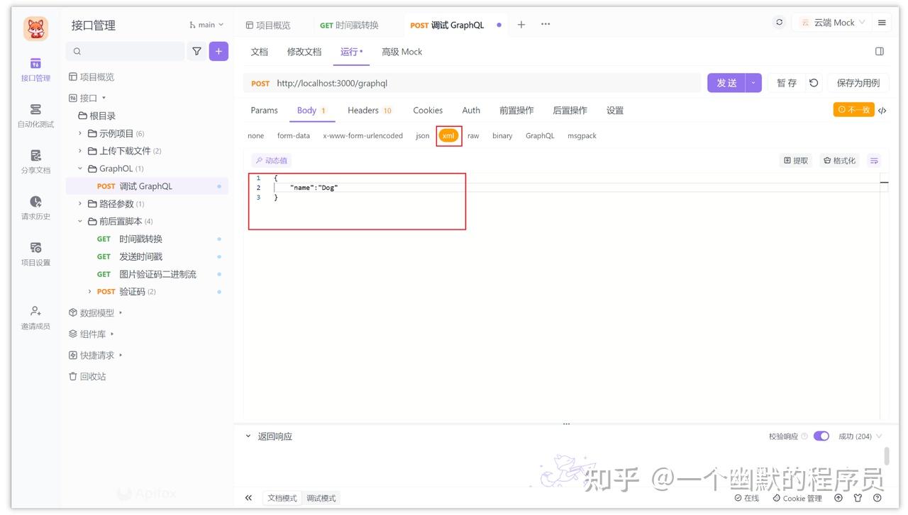 Postman 的 Body 中的 form-data、x-www-form-urlencoded、raw、binary、GraphOL 的区别 - 知乎