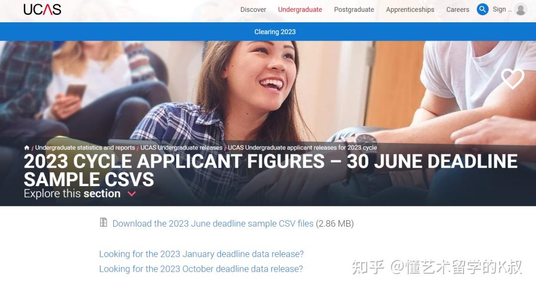 UCAS发布2023申请数据，录取率上升 - 知乎