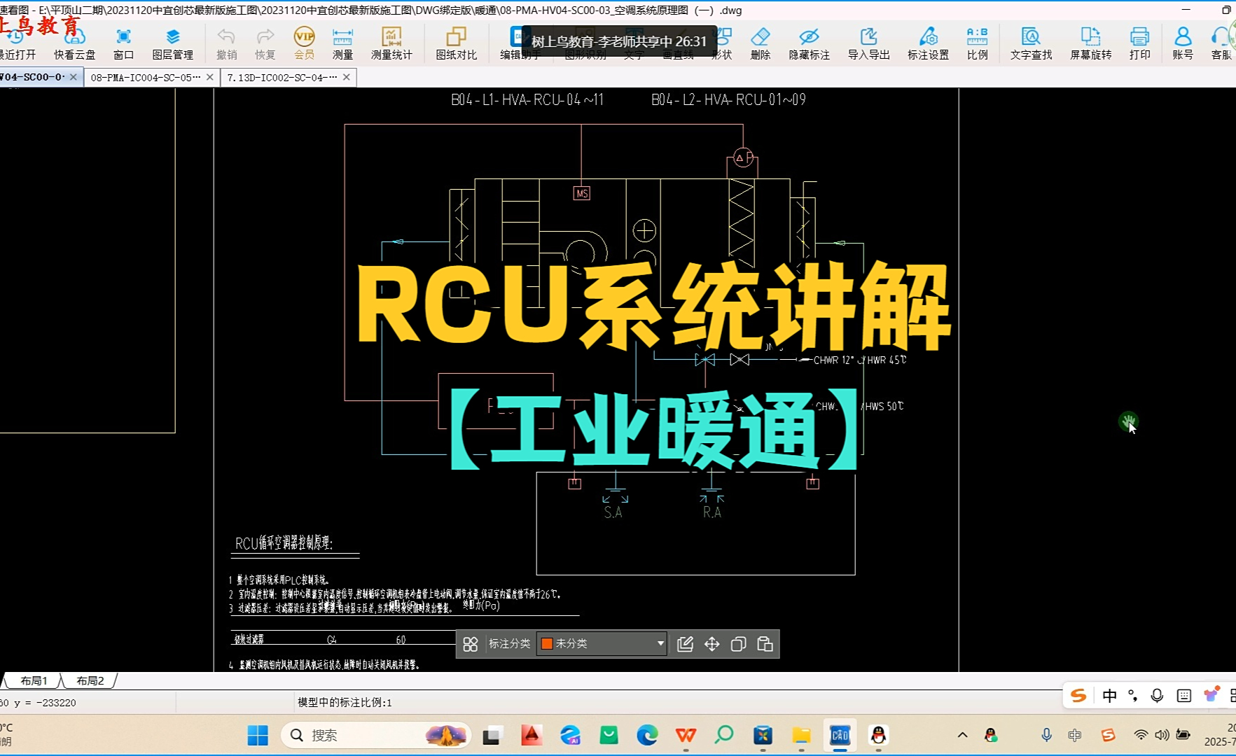【工业暖通】RCU系统讲解 - 知乎