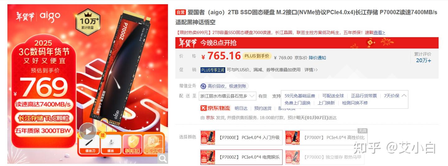 M.2固态时代，2025年3月份2T大容量SSD固态硬盘推荐